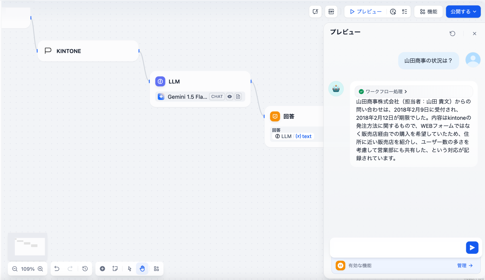 Dify の kintoneプラグインと RAGチャットを作ってみた - アールスリーインスティテュート ｜R3 Institute